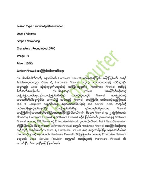 juniper firewall အေၾကာင္း pdf pdf