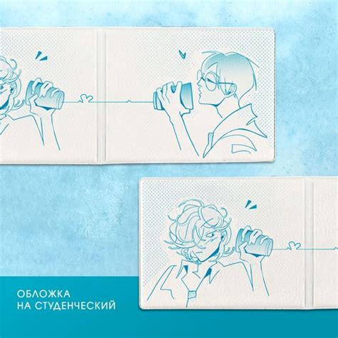 обложка на студенческий doukyuusei / одноклассники: купить в каталоге ...