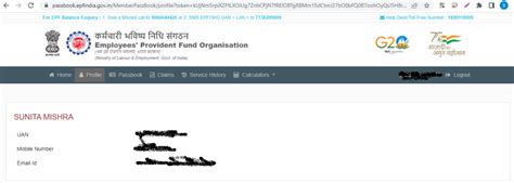 EPF Passbook Check Download Online Missed Call SMS In