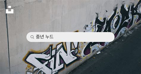 중년 누드 Pictures Download Free Images On Unsplash