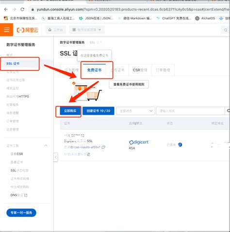 Centos7 配置ssl证书centos7安装ssl证书 Csdn博客