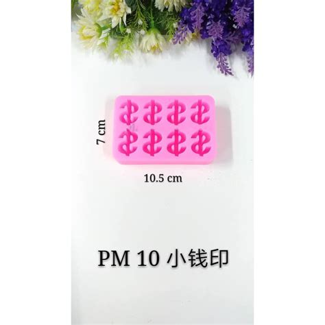 Ready Stock Silicone Jelly Mould Pm 平面硅胶模具 Pm10 小钱印 Shopee Malaysia
