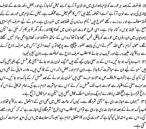 Sex In Quran Verses And Islam For A Healthy Sex Life AlQuran Website