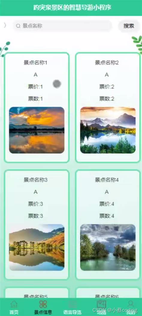 基于springboot vue uniapp的趵突泉景区的智慧导游小程序的详细设计和实现 源码 lw 部署文档 讲解等 阿里云开发者社区