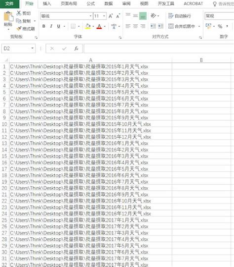 Excel批量操作把你的工作效率提升 倍以上 知乎