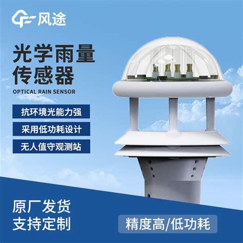 Wireless Rain Sensor Introduction Shandong Fengtu Iot Technology Co Ltd