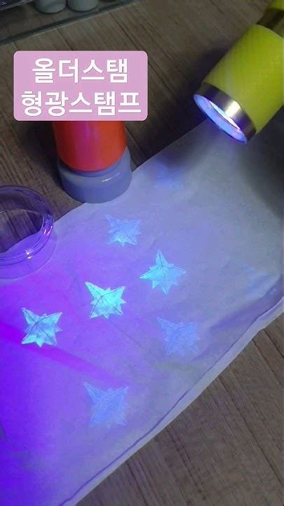 도장만드는기계 팝핑머신으로 스탬프제작하기 Stampmaking Youtube