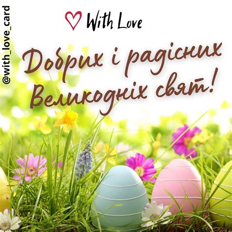 Великдень коли Day Today