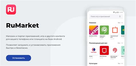 Российские маркетплейсы приложений: RuStore, RuMarket, NashStore ...