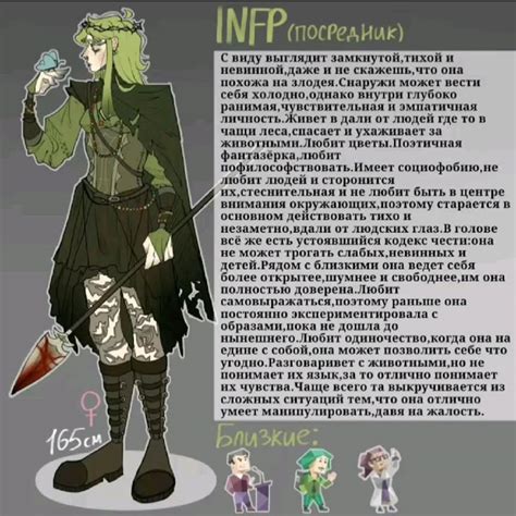 270 Ideas De Infp Mbti En 2025 Tipos De Personalidad Personalidad