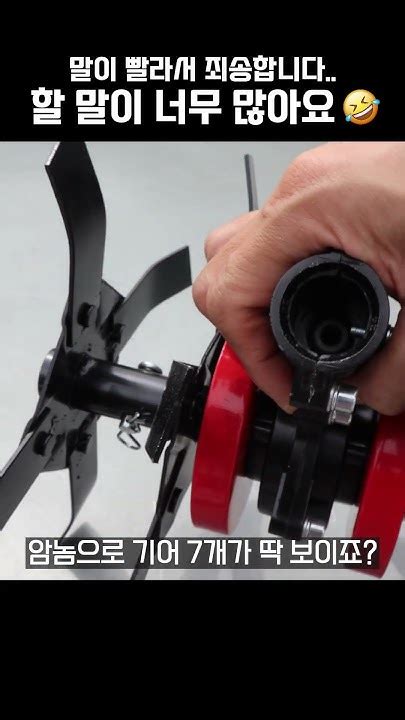 예초기 부착형 제품들 작업대 확인 방법과 조립법 다 알려드림 Youtube