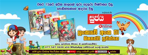 M D Gunasena ඉස්කෝලෙ යන මට කතන්දර ප‌ොතක් අද හරිම සුන්දර දවසක් එතකොට මතක් වුණා මගේ මේස් දෙක