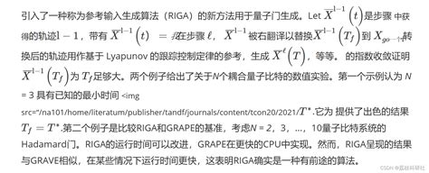 【李雅普诺夫方法】riga 和 Fpa，具有平滑控制脉冲的量子控制研究（matlab代码实现）matlab Gsc Csdn博客