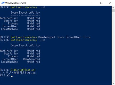 管理権限を持っていないユーザーで Powershell スクリプトを実行する