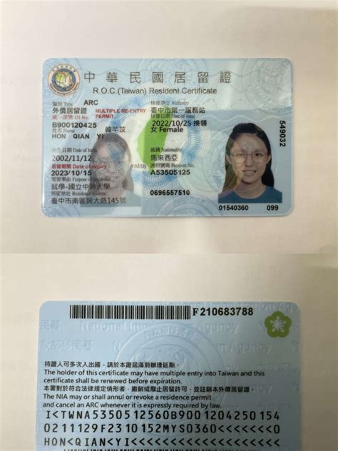 居留證 Pdf