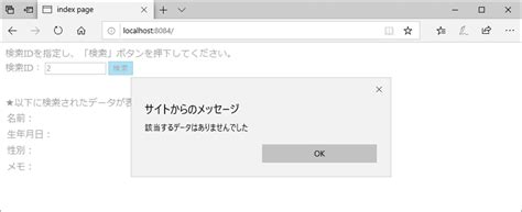 Spring Bootでajaxを利用してみた｜itエンジニアとして経験・学習したこと