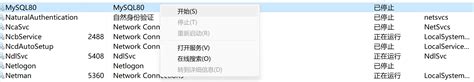数据库 Root密码丢失的重置方案win11环境）mysql忘记root密码windows环境 Csdn博客