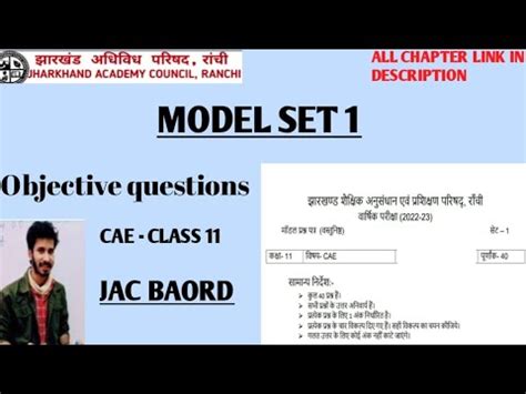 MODEL SET CLASS JAC BOARD COMMERCIAL ARITHMETIC OBJECTIVE QUESTIONS YouTube