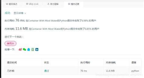 Leetcode11python实现： 盛最多水的容器问题python给定列表包含n个非负整数a1a2an。为n个数绘制柱形图找出其中的两条 Csdn博客