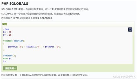 bugku wp 变量1） bugku 变量1 csdn博客