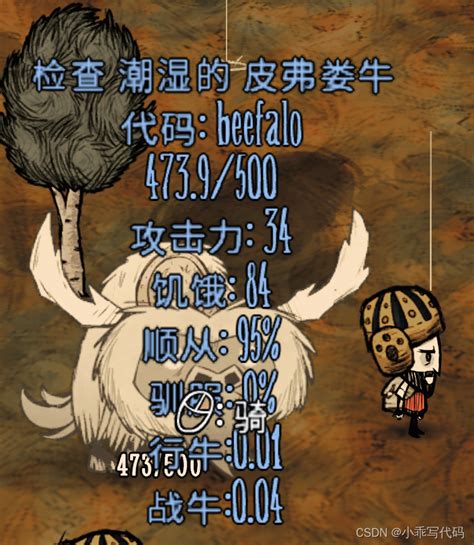 饥荒mod 开发 一 ：为什么要开发mod 饥荒模组开发 csdn博客