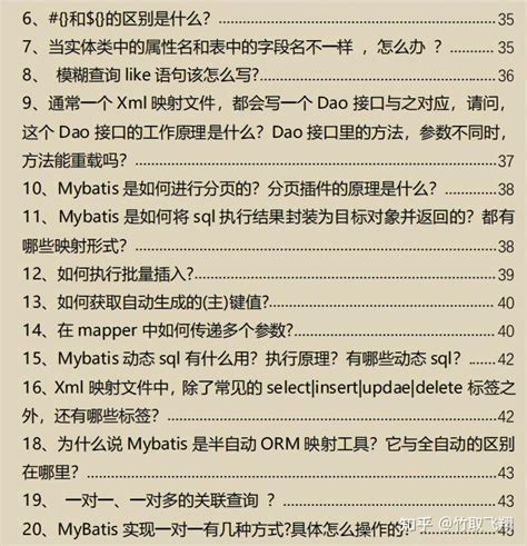 2025版互联网一线大厂最新java面试八股文分享（附答案）图灵面试宝典2025 Csdn博客