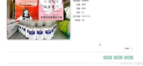 基于springboot应急物资供应管理系统的设计与实现基于springboot的应急物资统一调配管理软件的设计与实现 Csdn博客