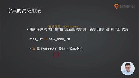 25 常见常新：字典的常见操作（下） python教学教程 youtube