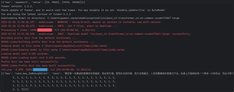 【python语音识别系列】基于funasr框架实现语音识别（案例源码）funsar Csdn博客