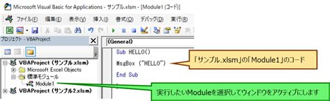 【excel Vba】エクセル、vbeでマクロvbaを実行する Excelvbaにおまかせ 【excel Vba】エクセル、vbeでマクロvbaを実行する Excelvbaにおまかせ