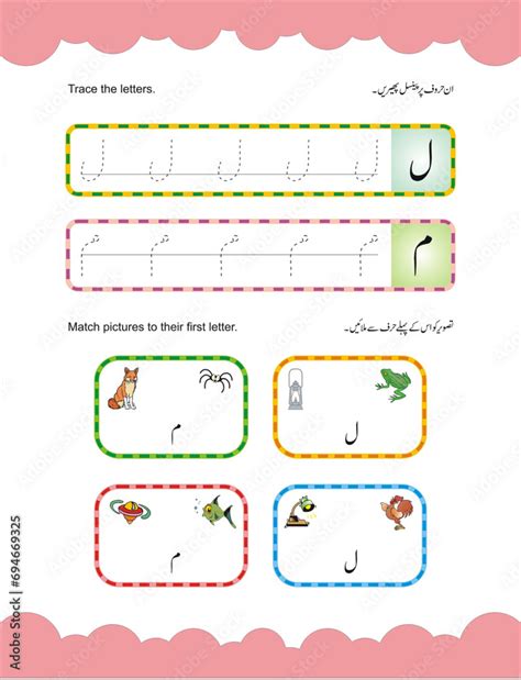 Basic Urdu Letter Writing With English Translation How To Trace Urdu