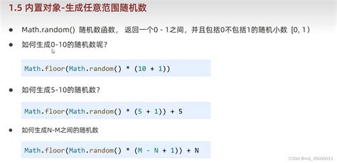 Js获取随机数nestjs 生成随机数 Csdn博客