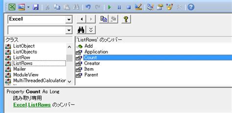 Vbaでlistobject・テーブルの行を削除するエクセルマクロ・excel Vbaの使い方listobjectオブジェクト