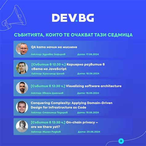 Тази седмица в Dev Bg предстоят следните събития ⤵️ 🔰 Qa като начин на