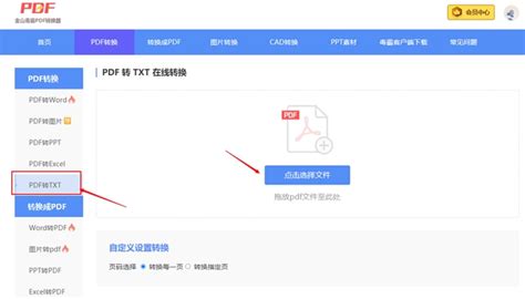 三种快速转换pdf为txt的方法：简单、高效、免费 知乎