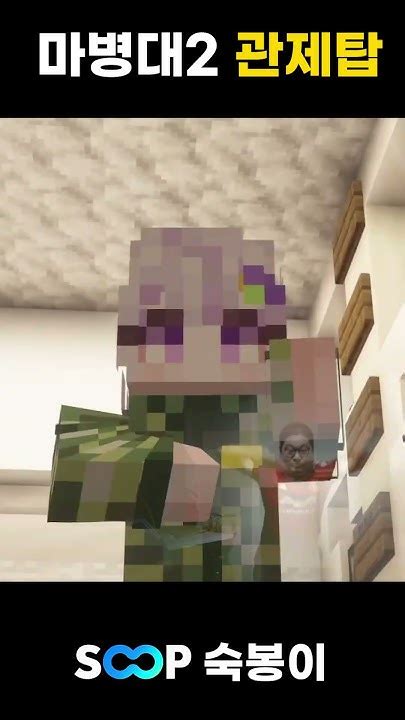 마병대 간부들 몰래 추는 감스트 춤 Shorts Youtube