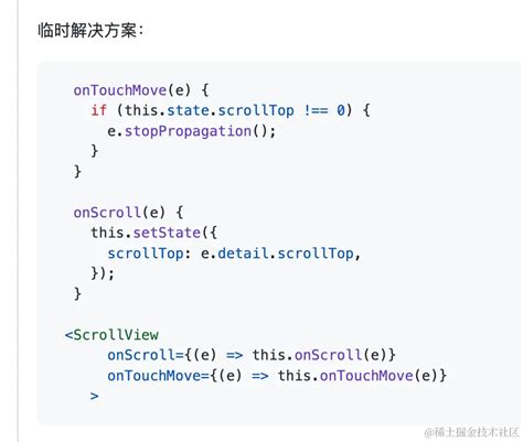 Taro Scroll View组件正确下拉刷新姿势taro框架的scrollview组件如何与下拉刷新功能和谐相处，做 掘金