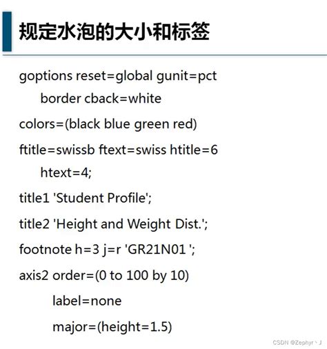 sas学习7（gpolt过程、gchart过程、图形输出、ods功能、假设检验，ttest过程，rank过程，秩和检验（非参数检验）） sas