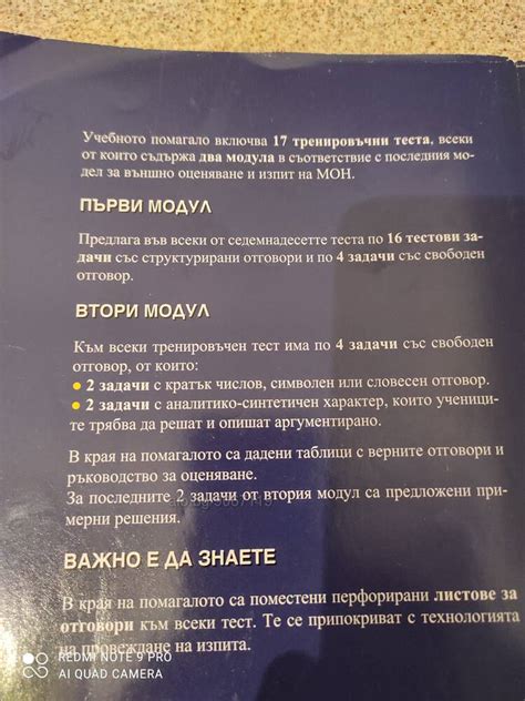 Продавам 11 пробни изпита по български език и литература Ученически пособия канцеларски