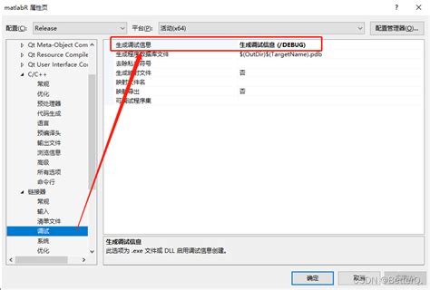 c ：在vs中release版本下设置断点调试，详细步骤 vs release模式断点调试 csdn博客