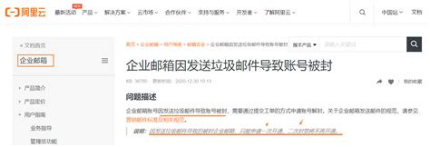 阿里云企业邮箱能发开发信吗? 外贸邮件群发 海外邮件群发 海外邮件edm 阿里云企业邮箱能发开发信吗? 外贸邮件群发 海外邮件群发 海外邮件edm