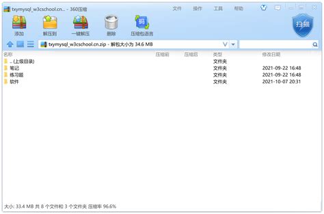 Mysql零基础入门课程w3cschool