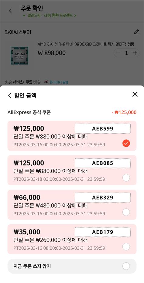 알리 Amd 라이젠7 6세대 9800x3d 그래니트 릿지 멀티팩 정품 조드