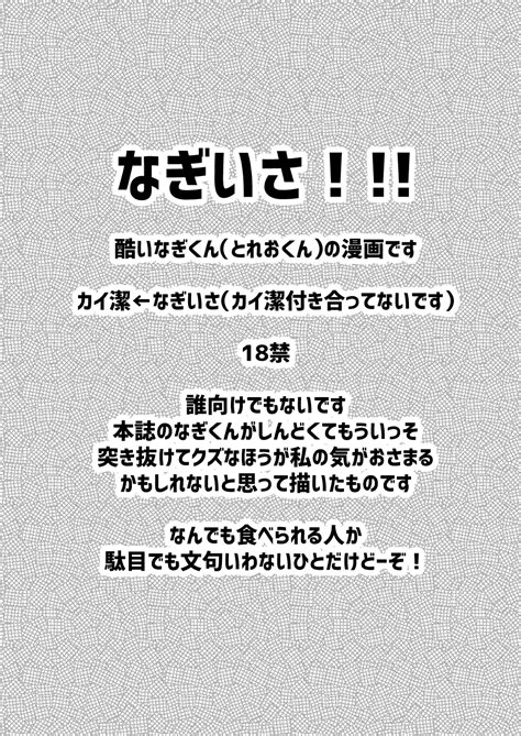 [uni] Log 2 Blue Lock Dj [jp] Myreadingmanga