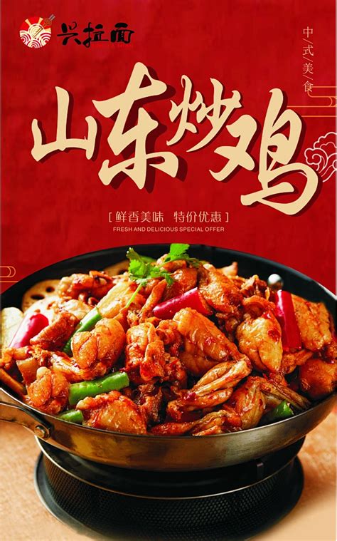 山东炒鸡1 1 花瓣网