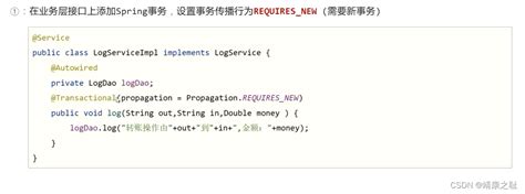 spring之事务编程概述 spring编程式事务 csdn博客