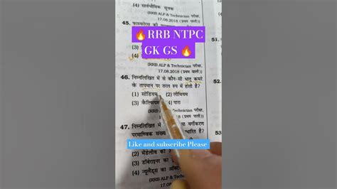 Rrb Ntpc Gk Gs Question And Answer Most Important Previous Year Youtube