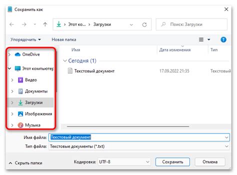 Как убрать быстрый доступ в Windows 11