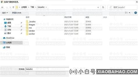 浏览器安装插件提示“无法从该网站添加应用程序、扩展或脚本”？ 无法从以下来源加载扩展 小白号