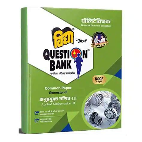 Polytechnic Diploma Vidya Question Bank Anuprayukt Ganit Iii Applied